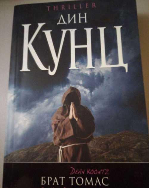 Книга дины наследник