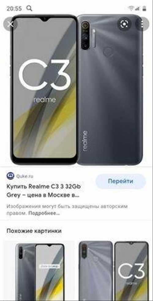 Телефон реалми c3