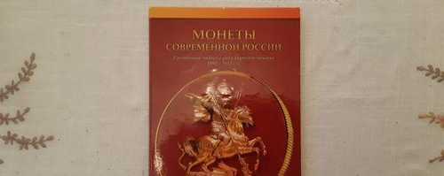 Полный набор 1 и 5 копеек спмд и ммд 1997-2014 г