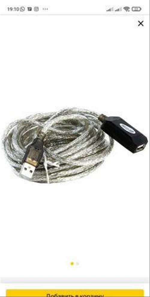 Удлинитель Aopen USB, 5 м