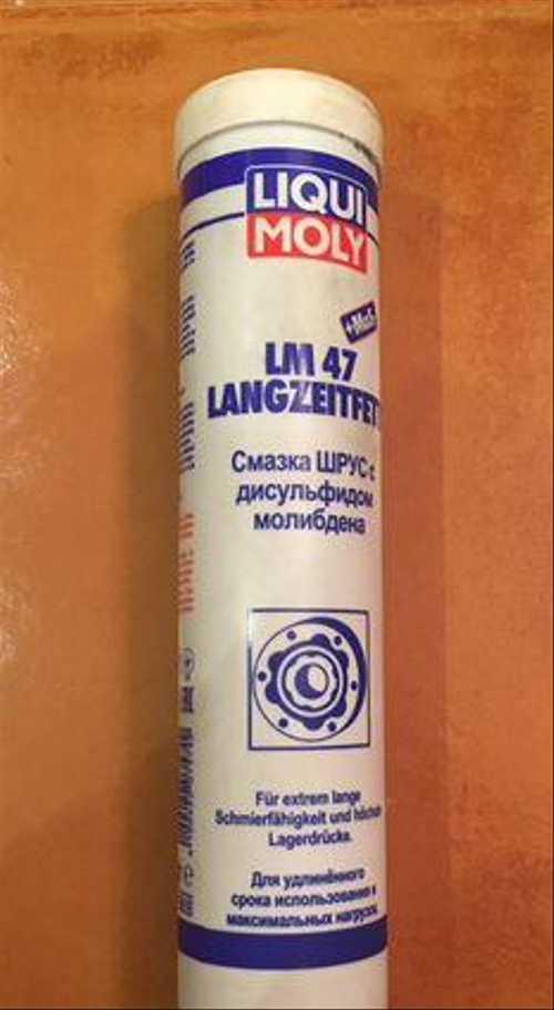 Liqui moly lm 47. Смазка LM 47. Молибденовая смазка Liqui Moly. Смазка шрус Ликви моли.