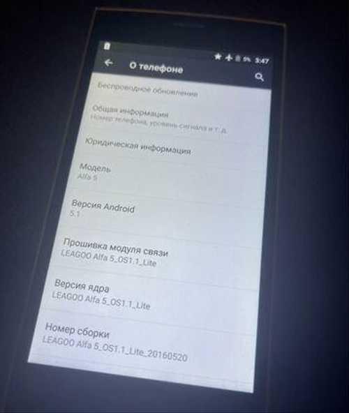 Смартфон Leagoo Alfa 5