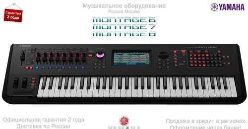 Синтезатор Yamaha Montage6 Новый с Гарантией