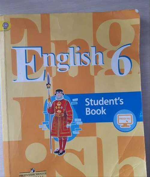 Учебник по английскому 6 класс б/у