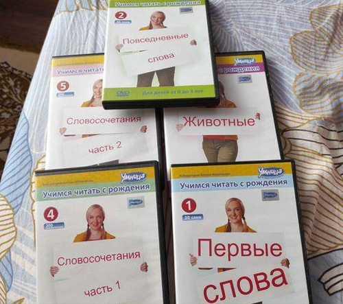 Карточки Домана на DVD 5 шт. учимся читать