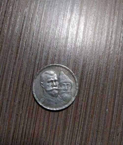 Коллекционная серебряная монета 1613-1913