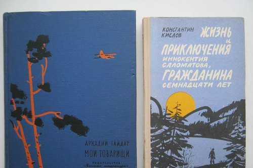 Старые детские книги 1960-80-х гг (список)