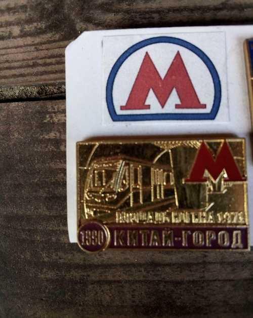 Знаки в метро 2 класс окружающий мир. Знак метро. Значок метрополитена. Советское метро значок. Товарный знак Метропол.