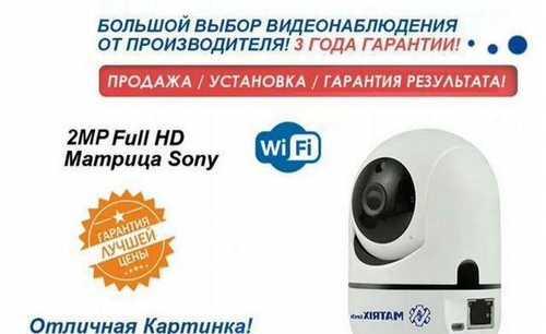 Видеонаблюдение Full HD Камера 2H-CAM-0040
