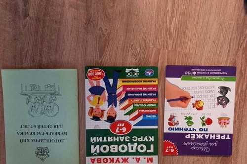 Обучающие книжки