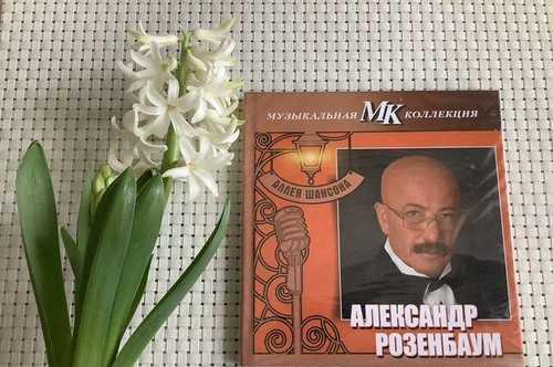 Александр Розенбаум Аллея шансона CD
