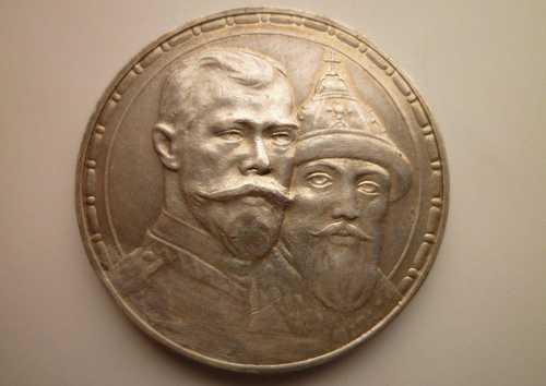 1 Рубль 1913г. 300 лет Дому Романовых.Вып.чекан.Au