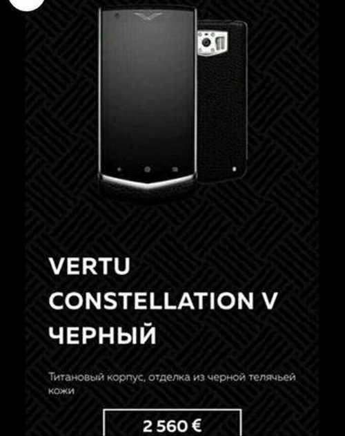 Vertu Constellation V Black