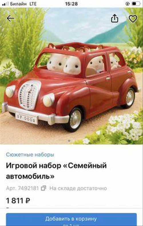 Игрушка автобус Sylvanian families