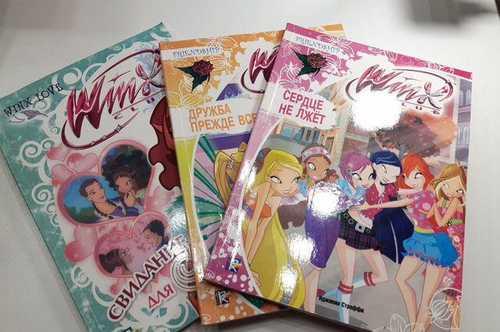 Детские книги "Winxclub" Инджинио Страффи