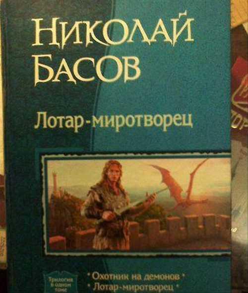 Николай Басов