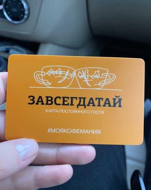 Скидочная карта русь автозапчасти