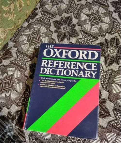Оксфордский справочник. Oxford reference Dictionary.