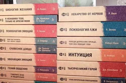 Книги по психологии серии #экопокет