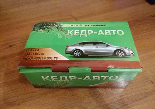 Зарядное устройство "Кедр-авто"