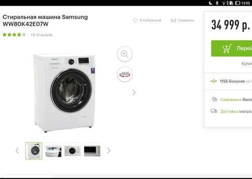 New 8кг компактная стирка SAMSUNG WW80K42E07W