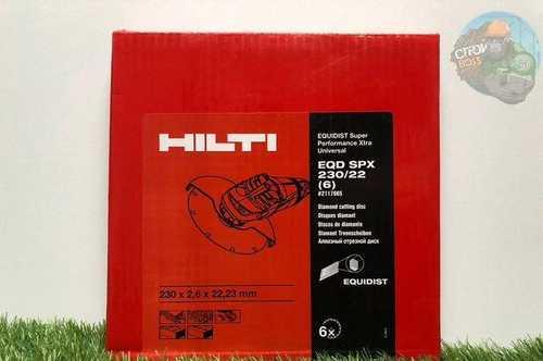 Алмазный диск Hilti 230x2.6x22.23