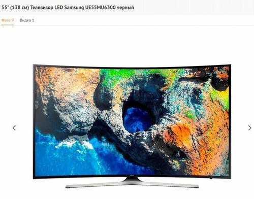 Телевизор LED Samsung UE55MU6300 55" (138 см)