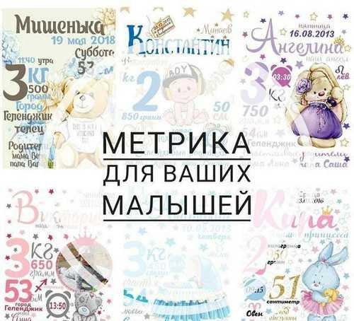 Франшиза "метрика на телефон"