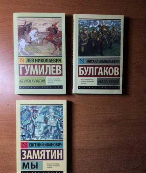 Книги русская классика. Эксклюзивная классика