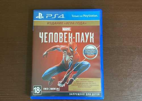 Как загрузить дополнения ps4