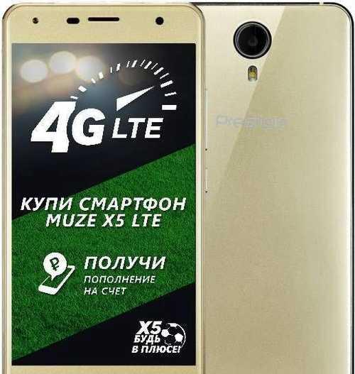 Prestigio Muze X5 LTE