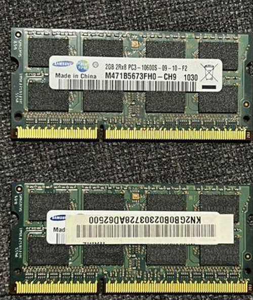 Оперативная память DDR3 sodimm 2gb 10600s