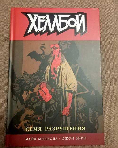 Hellboy Семя Разрушения