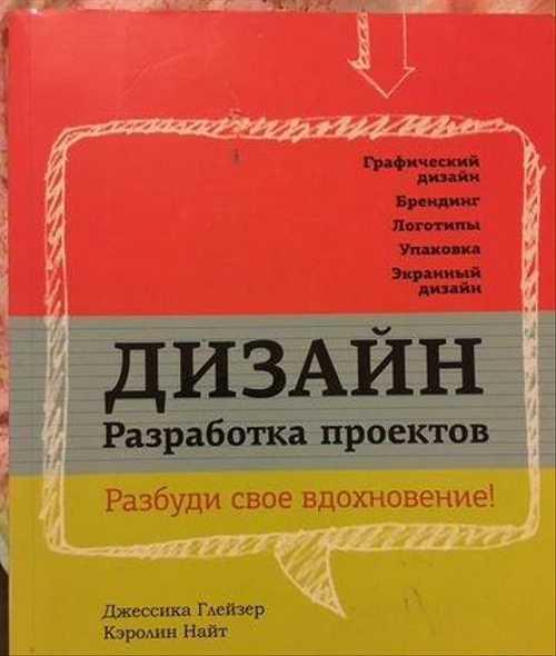 Книги по дизайну