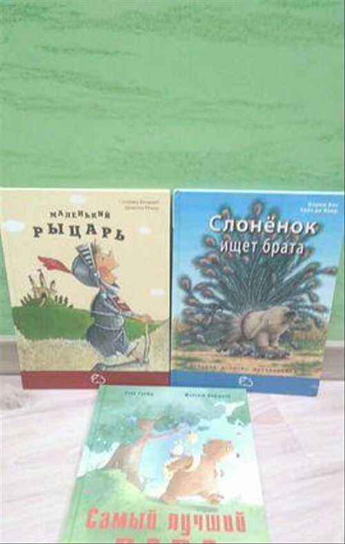 Книги для детей 2-5 лет