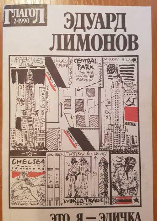 Список 1990