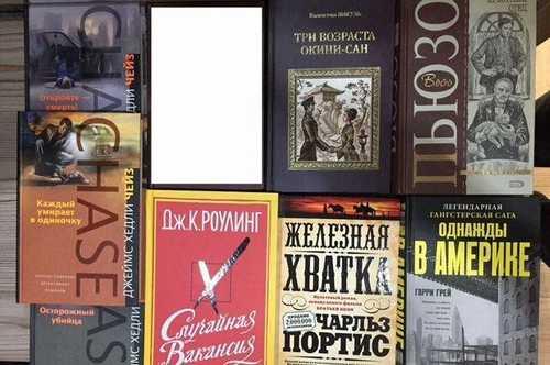 Книги Пьюзо, Чейз, Осбери, Спото, Санаев, Пикуль