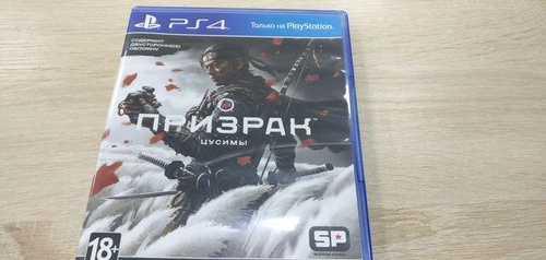 Призрак Цусимы PS4