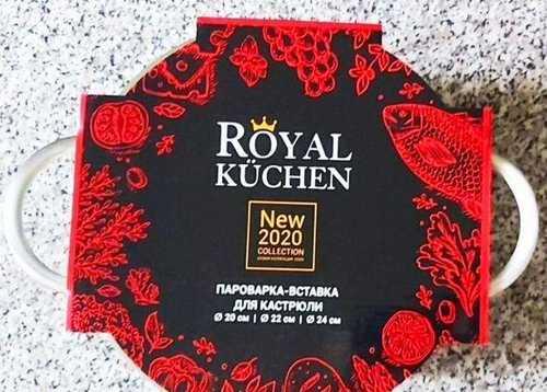 Вставка-пароварка Royal Kuchen