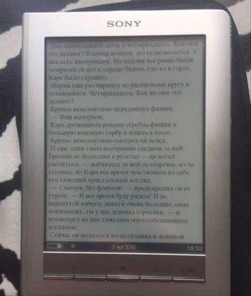Электронная книга Sony