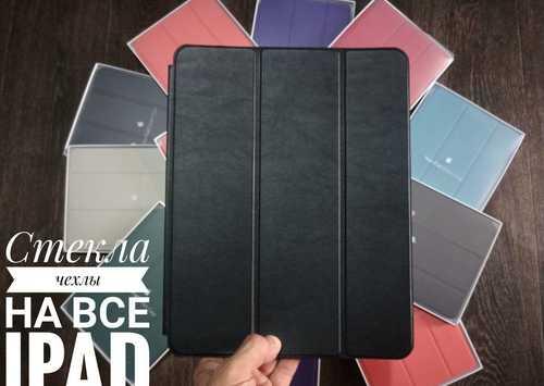 Чехол Smart Case iPad pro 12.9 (20) - черный