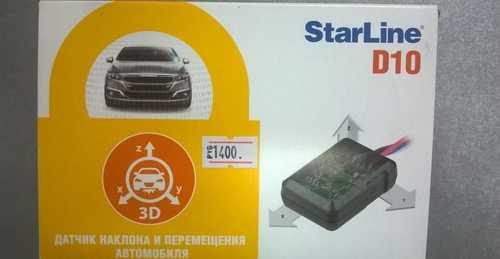 Ложные срабатывания starline d10