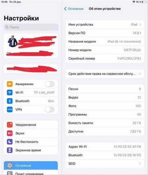 iPad 6 поколения
