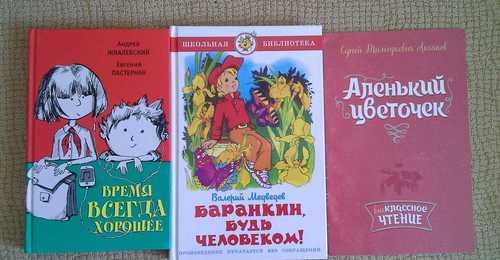 Книги для детей