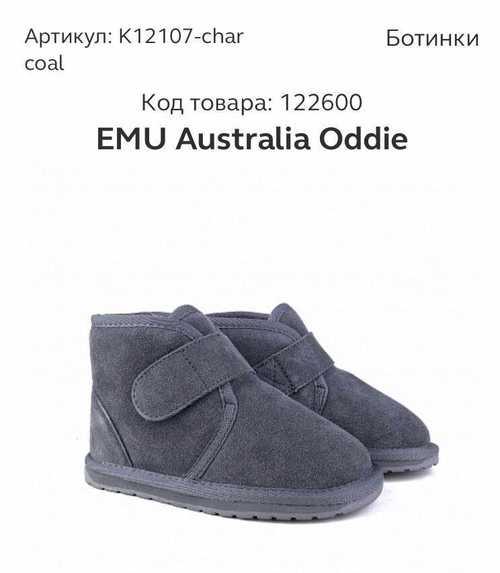 Угги Emu Australia оригинал