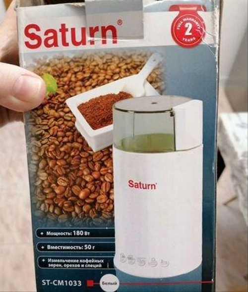 Кофемолка Saturn электрическая