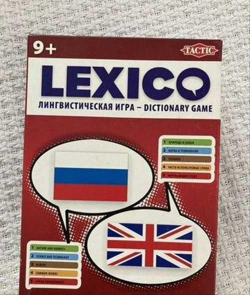 Настольная игра Lexico Учим слова