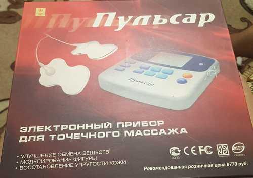 Пульсар электронный прибор для массажа