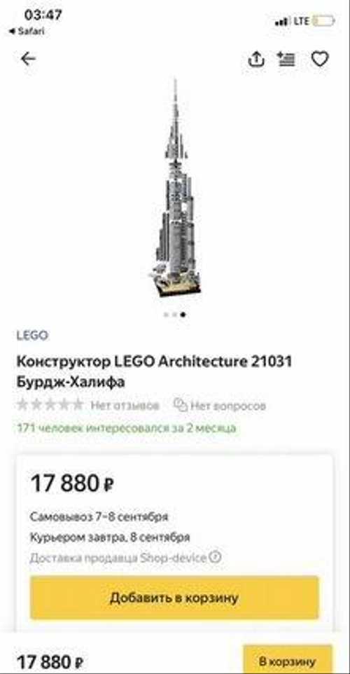 Лего Архитектура Бурдж Халифа
