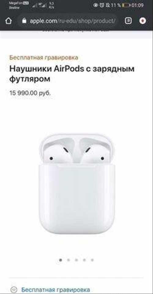 Как подделать чек apple